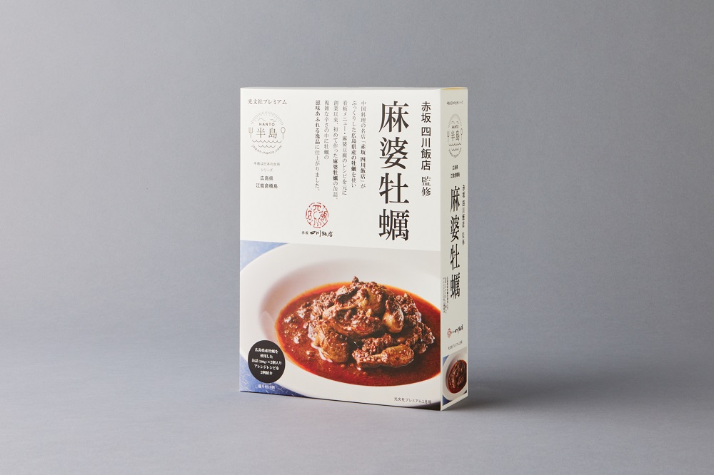 【発売記念! 3週連続プレゼント③】人気の中国料理店「赤坂 四川飯店」監修の高級グルメ⽸詰『麻婆牡蠣』を2缶セットで3名様に！ ｜半島は日本の台所